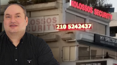 inin.gr | Καταγγελία εργαζομένων για την εταιρεία «KOLOSSOS SECURITY»!