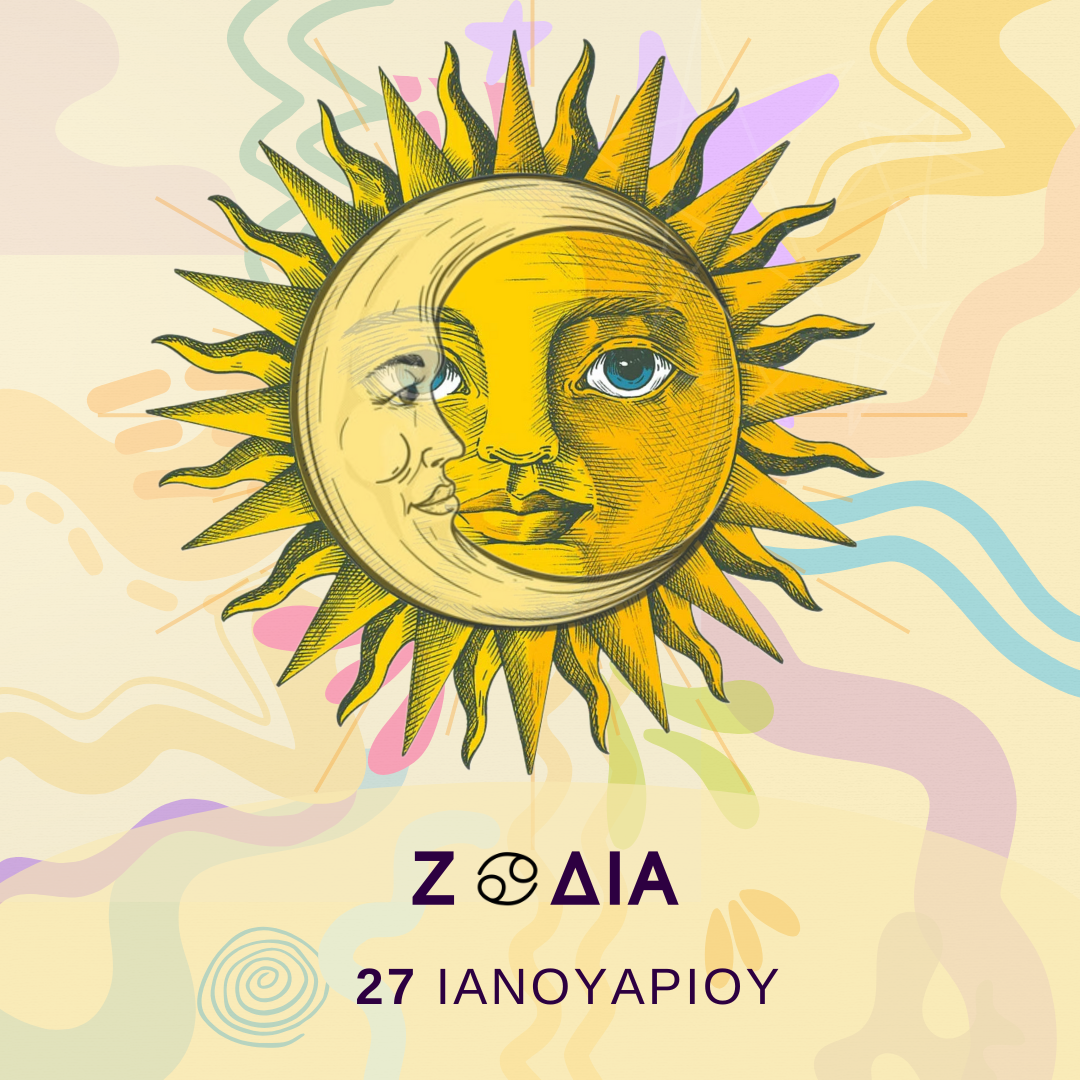 inin.gr | Ζώδια σήμερα 27 Ιανουαρίου